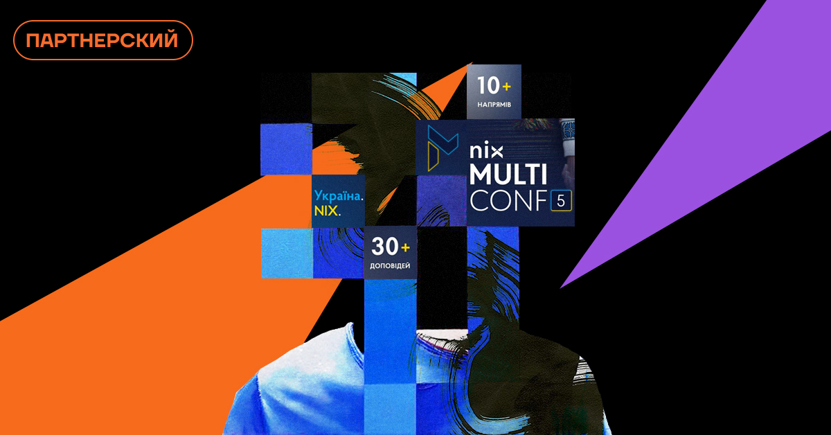 30 докладов об IT и сбор средств на ВСУ. Что будет на международной IТ-конференции NIX MultiConf ...