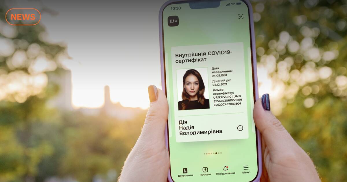 «Дія» опередила WhatsApp и TikTok по популярности — рейтинг Kantar | Vector