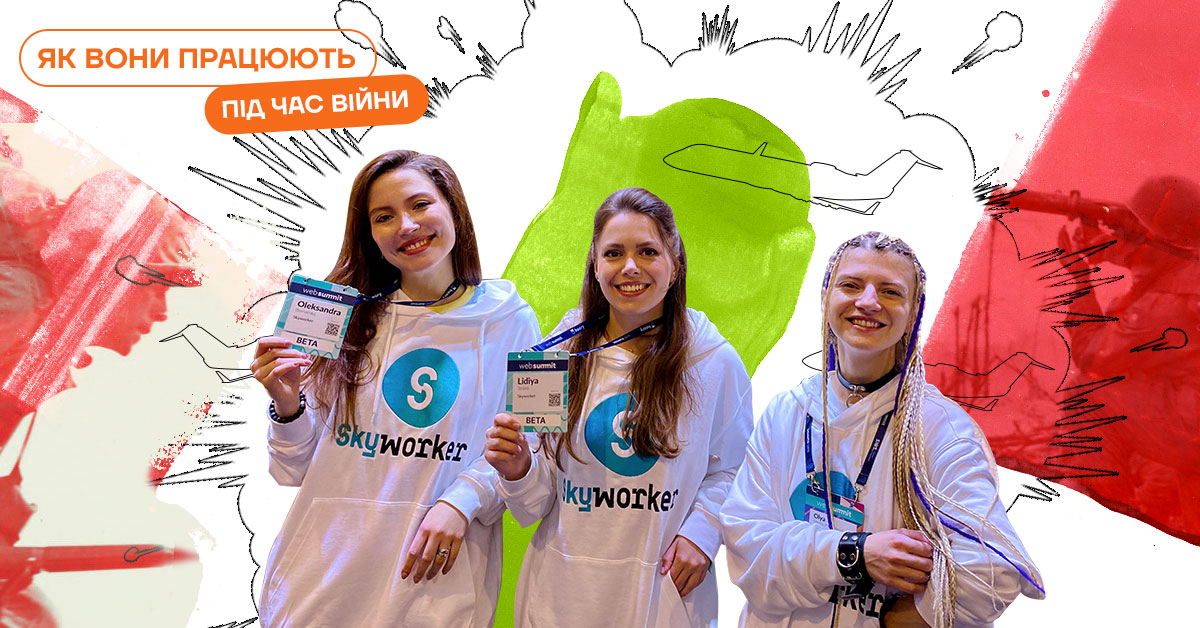 Skyworker під час війни: як справи у рекрутингового стартапу | Vector