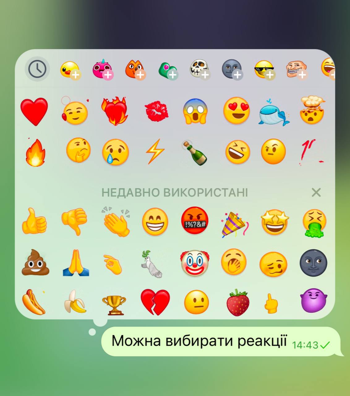 Telegram презентував оновлення емодзі та ще кілька корисних функцій Де шукати Vector