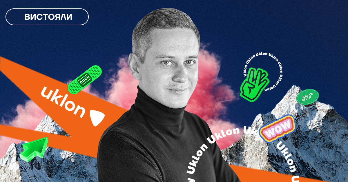 Адаптація, волонтерство та амбіції. Підсумки 2022-го від Uklon | Vector