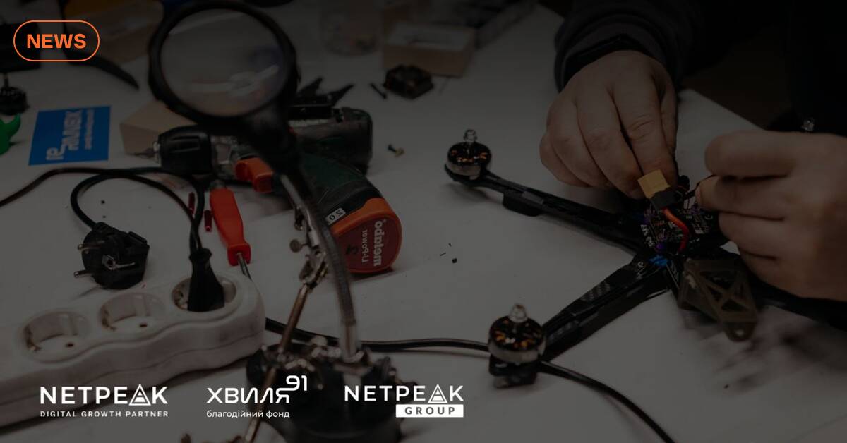 Netpeak Group передала 2 млн грн на фабрику дронів, яку запустила «Хвиля'91». Що відомо? | Vector
