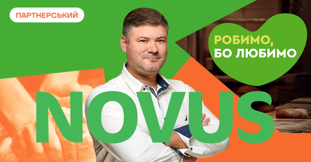 З чого почати зміну позиціонування свого бізнесу: кейс NOVUS | Vector