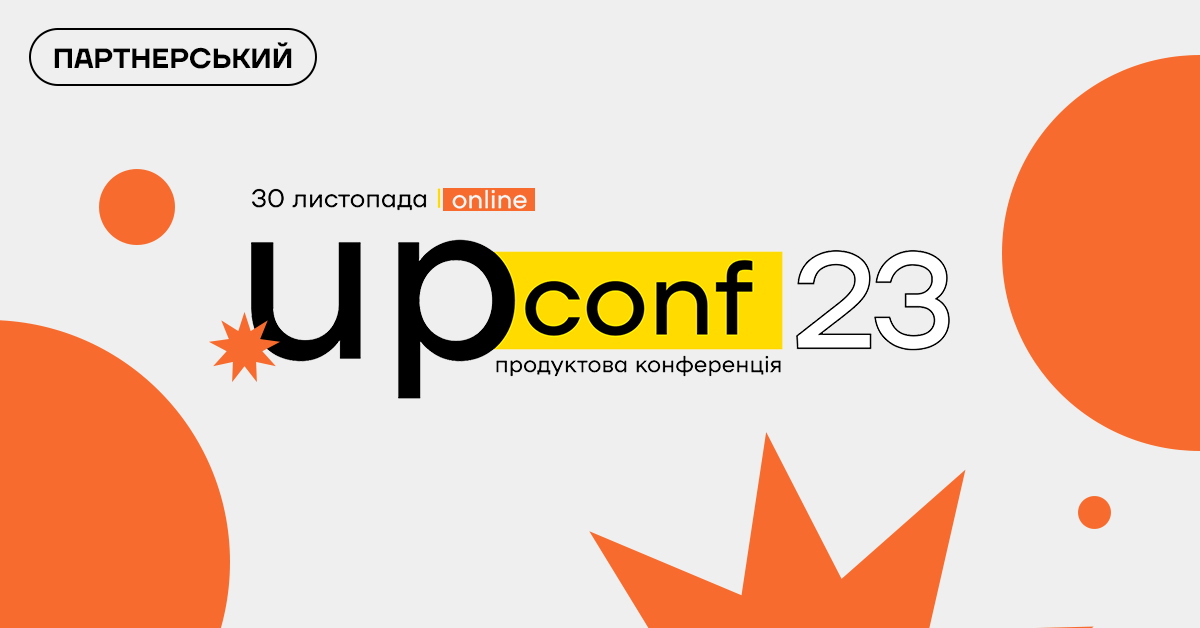 Uklon збирає продакт-менеджерів на UP Conference. Як долучитися? | Vector