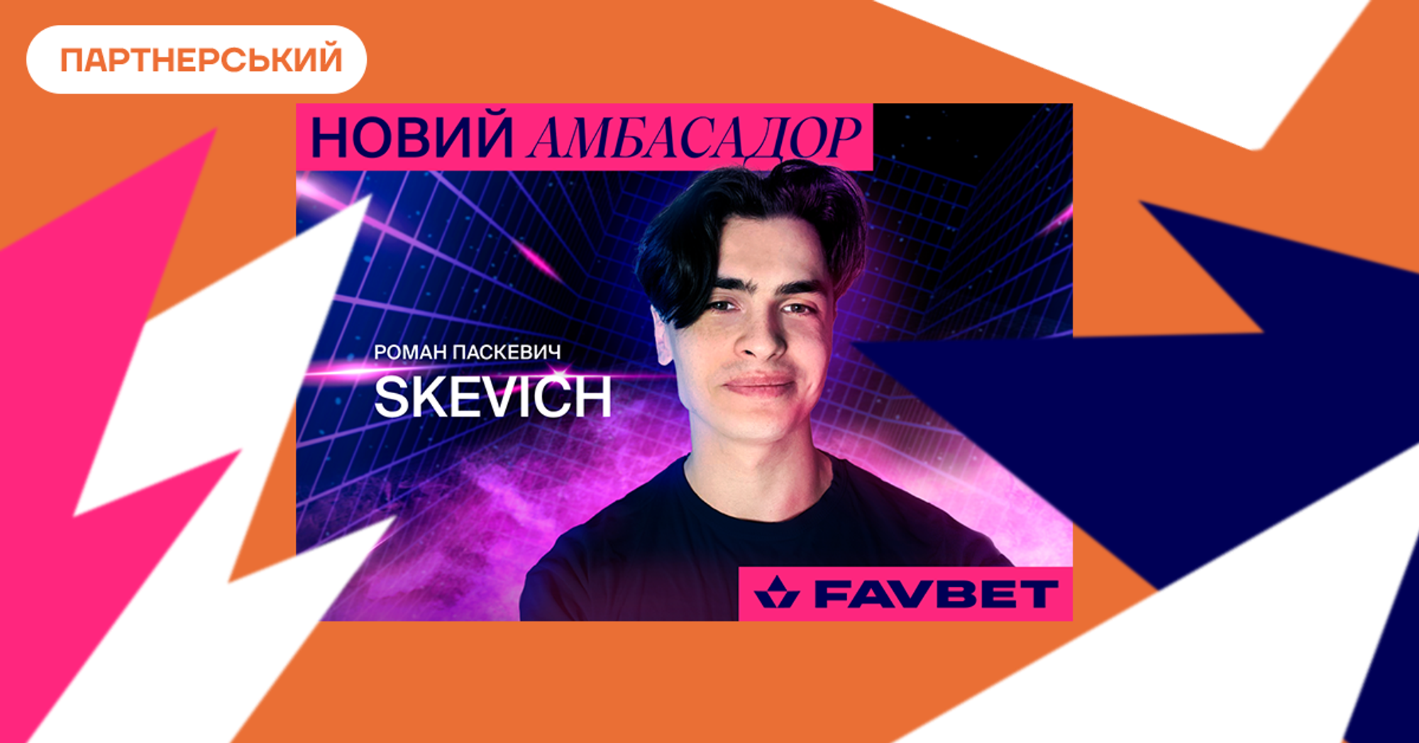 Український голос Dota 2 Роман «Skevich» Паскевич — всередині гри разом ...