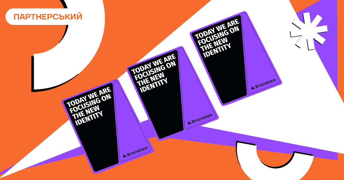 Як зробити ребрендинг, що допоможе притягувати «своїх» людей у команду: кейс Brainstack | Vector