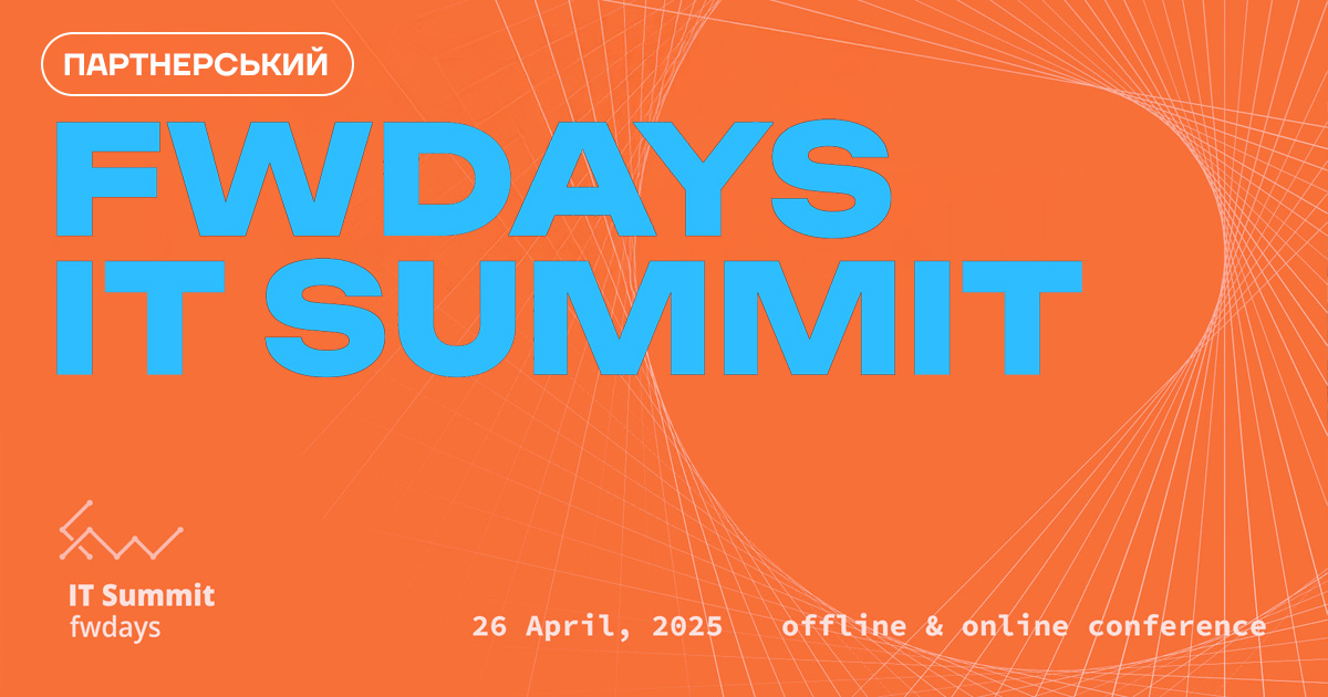 Fwdays IT Summit 2025: розкодуй формулу масштабування свого IT-бізнесу | Vector